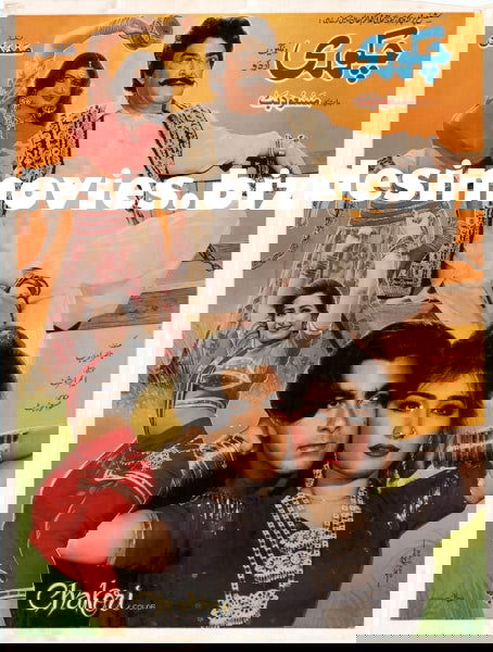 Chakori (1993) - Original Poster & Booklet – www.desimovies.biz