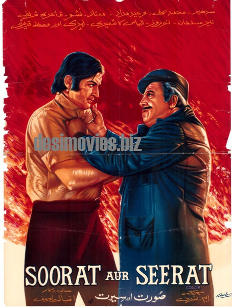 Soorat aur Seerat (1975) Original Posters and Advert – www.desimovies.biz